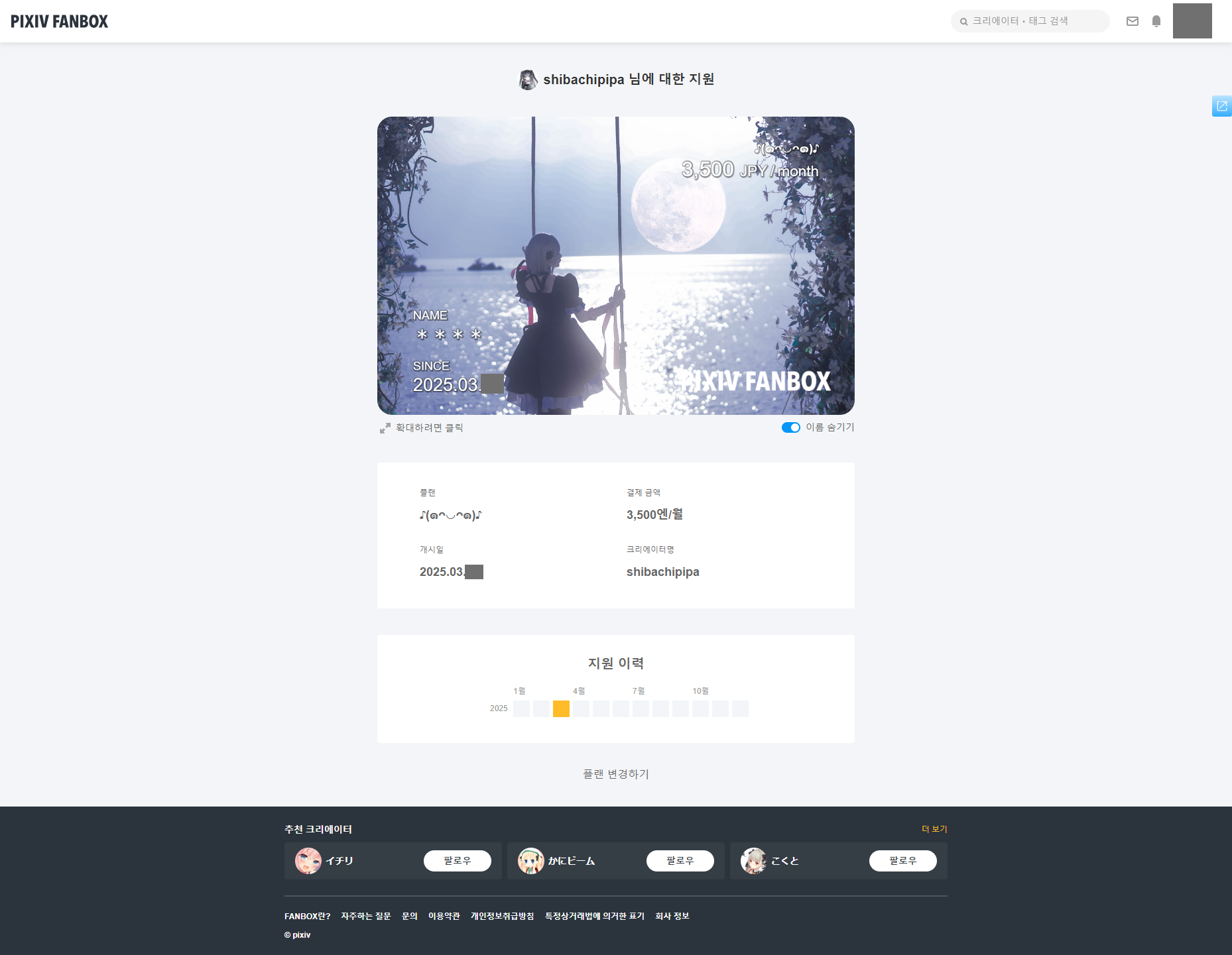 [自购][shibachipipa] Fanbox 合集 更新至25年03月14日 [1.17G][度盘长期+MEGA]| COSPLAY ...